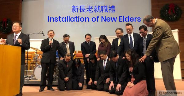 Installation of New Elders Jan 2019 | CBCGB